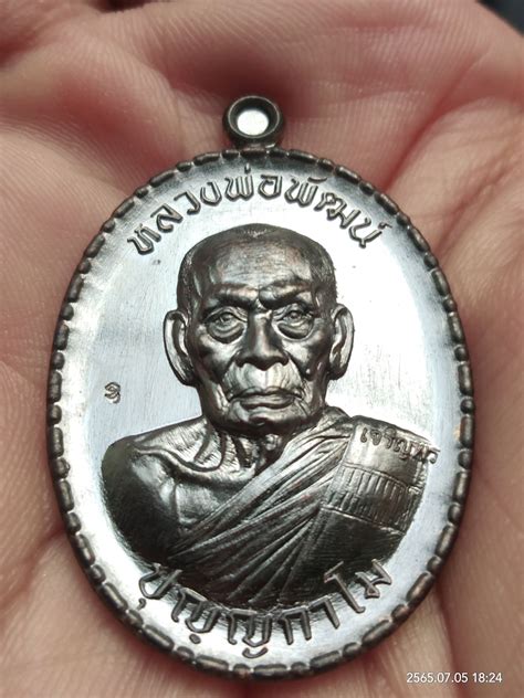 เหรียญ หลวงพ่อพัฒน์ รุ่นเจริญพรกลาง เนื้อทองแดงรมดำ ผิวกระจก ขอบปล้องอ้อย นิยม จัดสร้างโดย อ ป๋