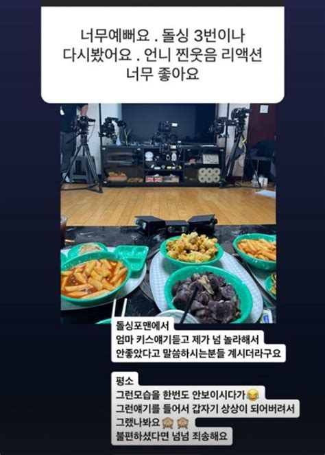 미자 父母 장광♥전성애 키스 질색한 방송 사과 헉스