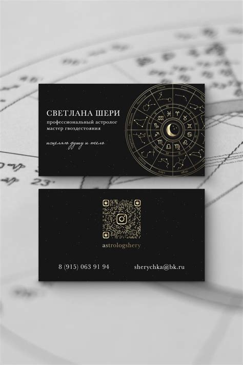 Визитка Дизайн Астролог Визитки Шаблоны визиток Творческие визитные карточки