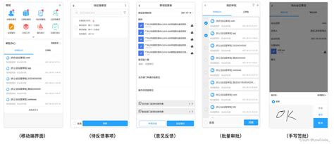 督查督办管理系统新旧时代督查督办后台管理系统 Csdn博客
