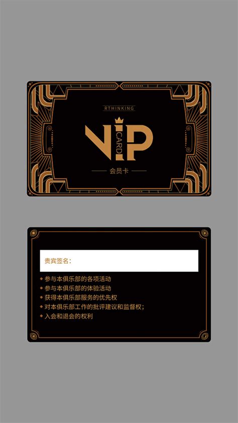VIP卡 素材库 sucai1 cn