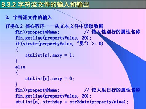 第八章 文件 引述 输入输出流和文件概述 文件操作 流的格式化输出 程序举例 本章小节 ppt download 第八章 文件 引述 输入输出流和文件概述 文件操作 流的格式化输出 程序举例 本章小节 ppt download
