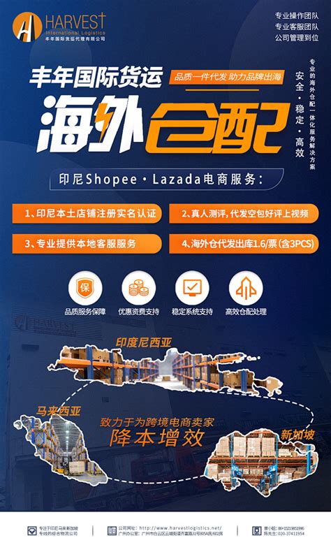 海外仓海报改5