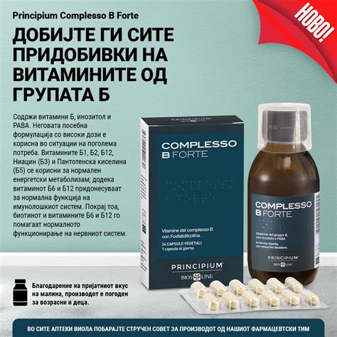 Bios Line Macedonia НЕСОНИЦА НЕМИРЕН СОН И ТЕШКОТИИ ПРИ ЗАСПИВАЊЕ ВитаКалм Mелатонин е