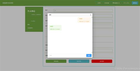 新能源充电系统（程序数据库报告）新能源充电用户管理系统 Csdn博客