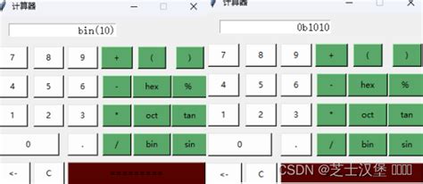 Python计算器（包含机制转换）python进制转换器 Csdn博客