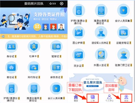 港澳通行证首次办理需要带照片吗 照片回执网
