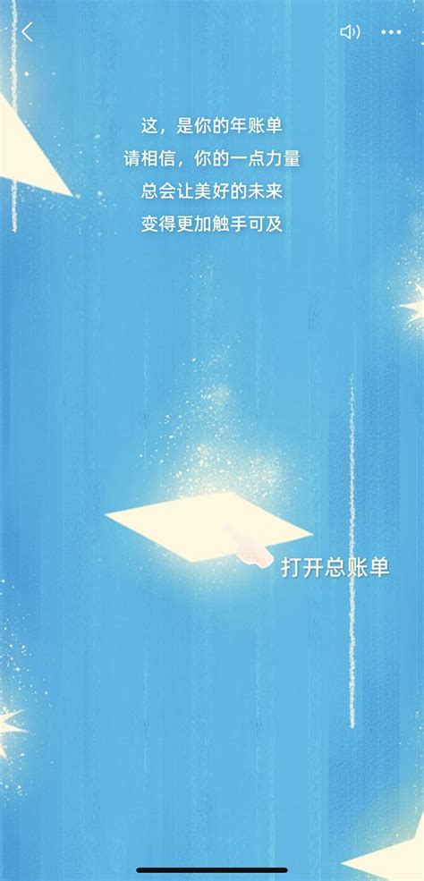 支付宝2021年度账单13
