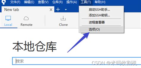 【github】sourcetree远端链接githubsourcetree连接github Csdn博客