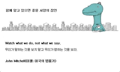 사실 그는 용龍을 좋아하지 않았다