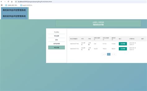 基于javaspringboot的高校奖学金评定管理系统 Csdn博客