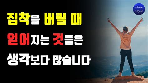 우리는 돈과 풍요로움을 혼동하고 즐거움과 사랑을 혼동합니다 Youtube