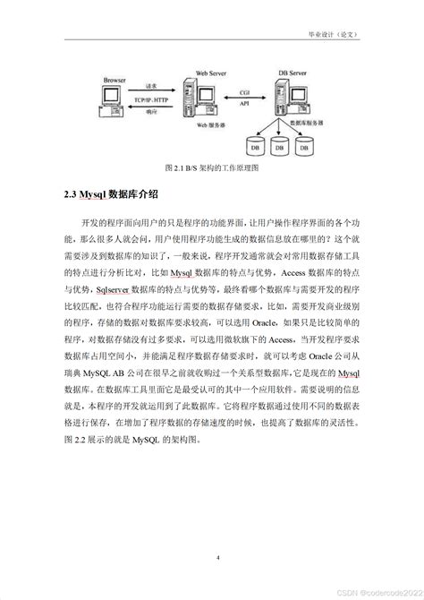 ssm基于java web技术大健康综合咨询问诊平台（10222） csdn博客