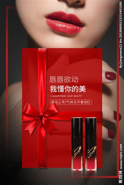 美妆海报设计图海报设计广告设计设计图库昵图网