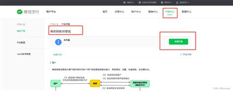 微信 商家转账到零钱 一商家转账 Header Timestamp Csdn博客 微信 商家转账到零钱 一商家转账 Header Timestamp Csdn博客