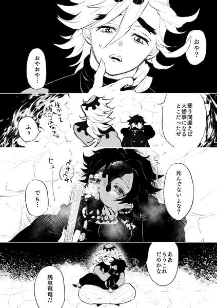 童炭 pixiv年鑑 β