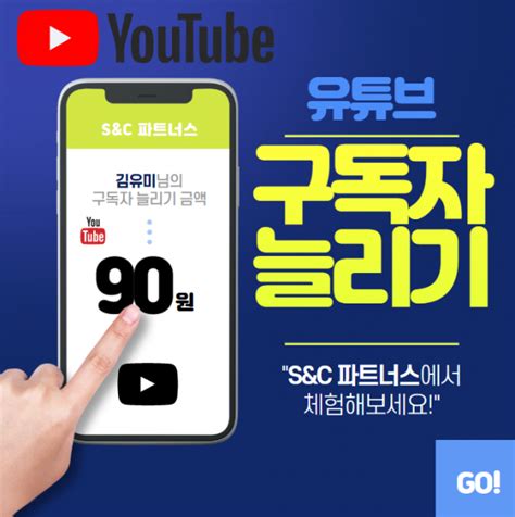 유튜브 구독자 늘리기 쇼츠 및 브이로그 어떻게 시작할래 Sns활용방법 Sandc파트너스 네이버블로그쿠팡 솔루션 개발사
