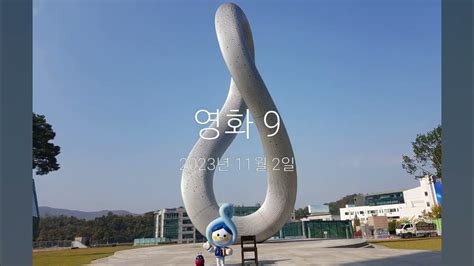 가천대학교 가천대 캠퍼스 투어 탐방 Youtube