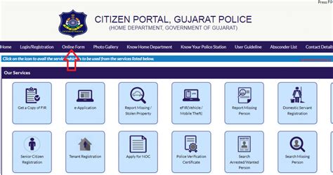 Gujarat Police Verification Certificate Apply Online Download Form