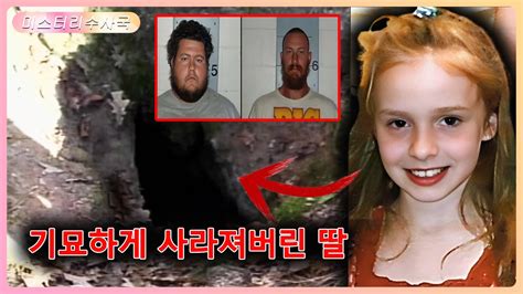 친구가 의붓딸을 차에 태우고 범행 이를 발견한 남성은 차 문을 잠그고 동참하다 Youtube