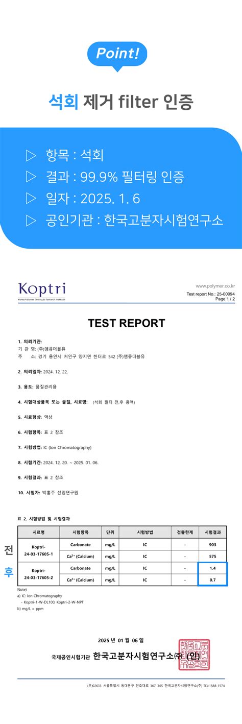 플로루찌 싱크대 정수기