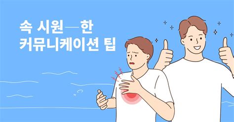 일 잘하는 서비스 기획자가 Cs팀과 커뮤니케이션 하는 법 Publy