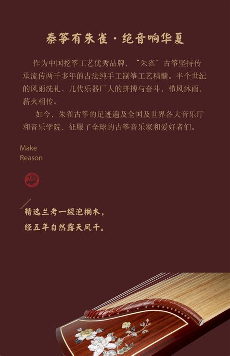 朱雀古筝 580 贝雕考级演奏教学实木手工泡桐木专业入门筝民族乐