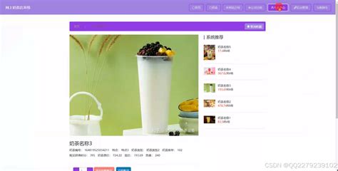 654java Jsp Ssm基于java Web的网上奶茶店系统（源码文档ppt开题运行视频讲解视频） Csdn博客