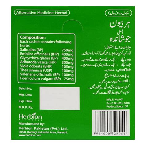 Herbion Insty Joshanda Sachet
