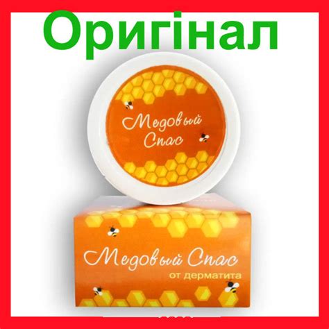 Купить Медовый спас от дерматита цена 199 грн — Prom Ua Id 1607091570