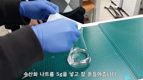 색이 변하는 용액 만들기 Youtube