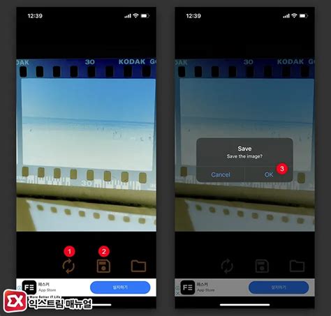 아이폰 사진 색반전 필터로 네거티브 필름 스캔하기 익스트림 매뉴얼