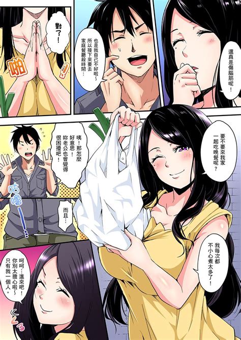 Gal Mama To Pakopako Sex ~ Hitozuma No Chouzetsu Tech Ni Majiiki