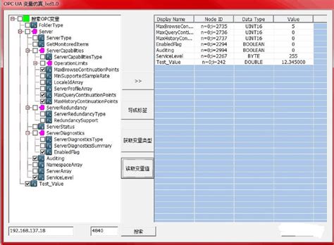 OPC 协议 开发者中心