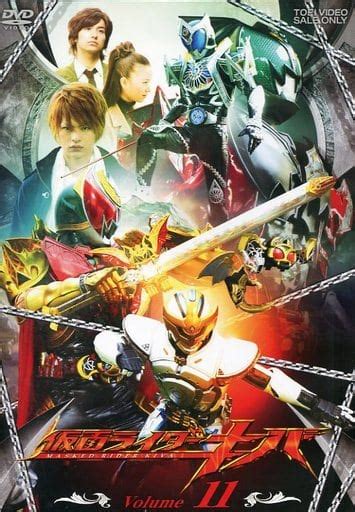 駿河屋 仮面ライダーキバ Vol11 初回版 （特撮全般）