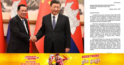 ប្រធានាធិបតីចិន ផ្ញើសារអបអរសាទរជូនសម្តេចតេជោ ហ៊ុន សែន ឱកាសទទួលបានជ័យជំនះជាថ្មីម្តងទៀតរបស់