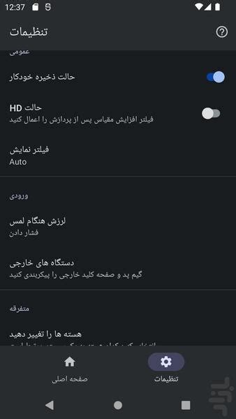 دانلود بازی مدرن داستان اسباب بازی ۲ اندروید بازار