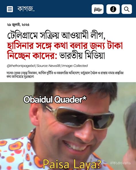 Kagoj কাগজ ক১৪৩২৯৭৯ Source Print 1563461 Instagram