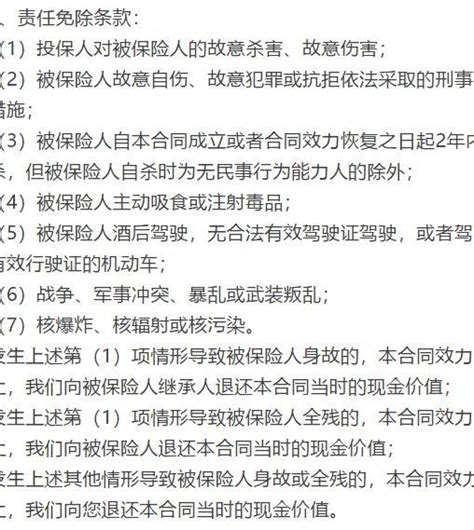 金钟罩定寿险哪个保险公司米保险