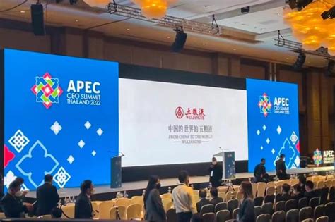 Apec