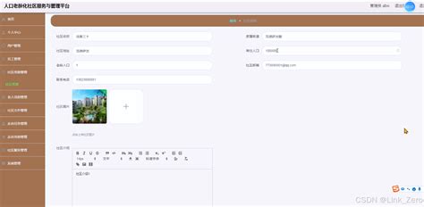 基于springboot＋vue的人口老龄化社区服务与管理系统设计与实现毕设文档源码） Csdn博客
