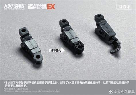 Ex01 Etzel And Ex02 Harpy Shadow Force Ex Model Kit Set Big Firebird