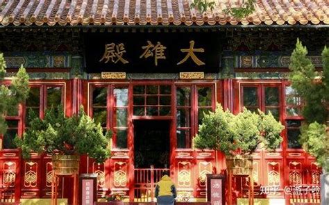 北京西城区十大著名景点 9北京广济寺 知乎