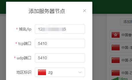 BUG选择新的服务器节点后设置服务器端口转发还是采用旧的IP Issue snltty p p tunnel GitHub