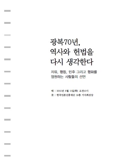 08 민족문제연구소