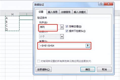 Excel下拉菜单选项怎么添加（excel下拉菜单选项的设置方法） 天天办公网