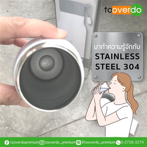 Stainless Steel 304 คืออะไร ปลอดภัยต่ออาหารจริงหรือ