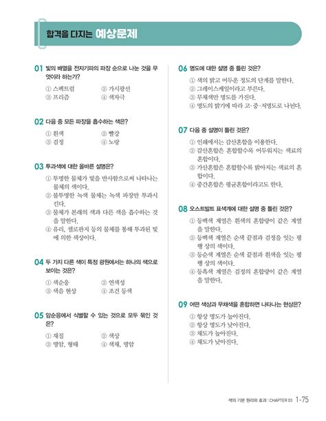 알라딘 미리보기 2024 이기적 웹디자인기능사 필기 기본서