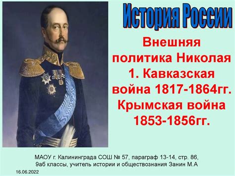 Общественные движения при Николае 1 презентация онлайн