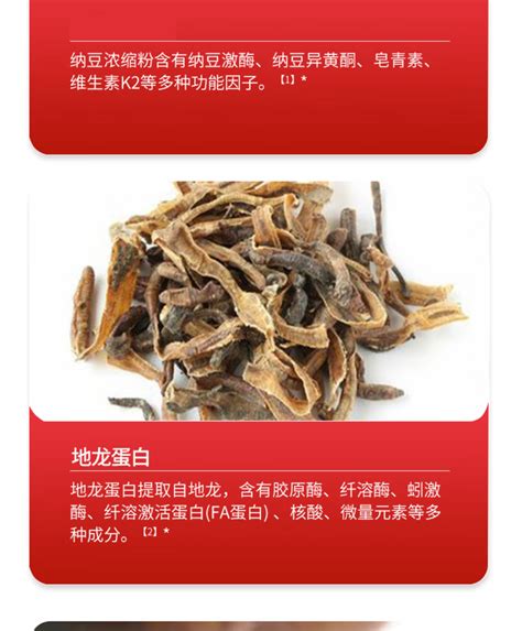 北京同仁堂康梵禄纳豆红曲地龙蛋白片60片 瓶可一件代发 阿里巴巴